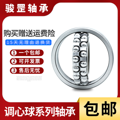 哈尔滨 调心球轴承1308 1309 1310 1312 1313 1314 1315 1316 K