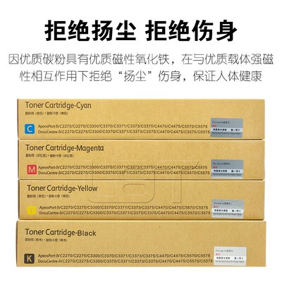 施乐C 3300 3370 5570 5575 7855 7835 3375 3373 7535碳粉墨粉盒