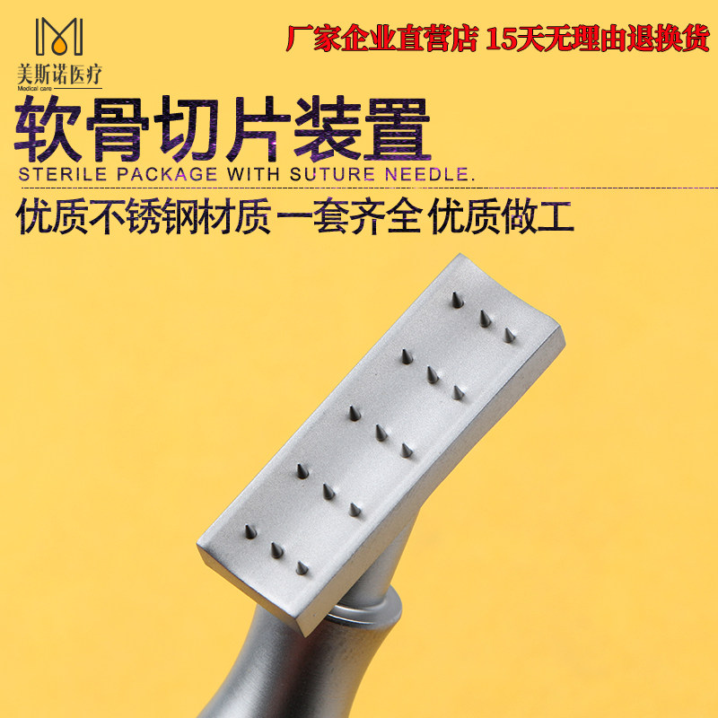 整形器械肋软骨切片装置不锈钢软骨切片器假体雕刻板鼻部综合工具