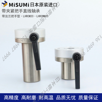 日本进口圆法兰夹紧把手直线轴承座LMT02-d 16 20 25 30 - L -R