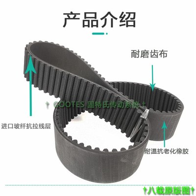 数控加工平铣皮带DONOTCRIMP 365H-40  73齿机床耐磨同步皮带BELT