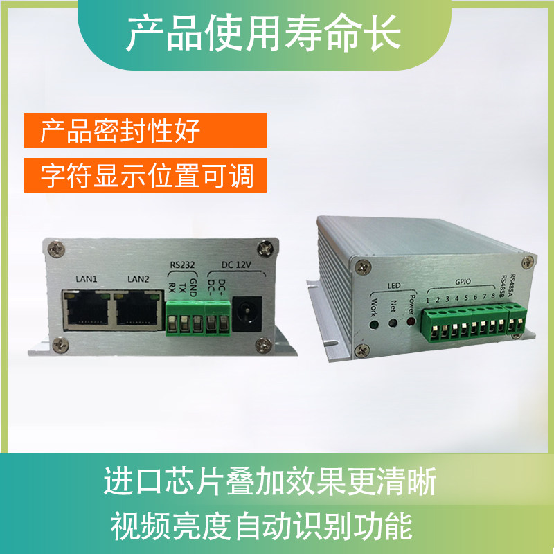 电梯楼层显示器 电梯字符叠加器 数字楼显网络摄像机楼显卡层报警
