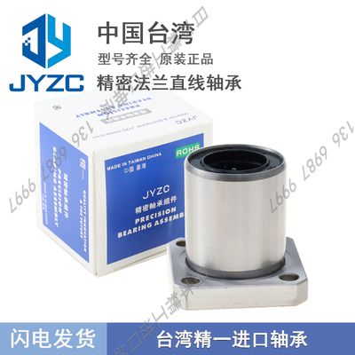 台湾进口高温方+法兰直线轴承LHFSMF 6 8 10 12 13 16 20 25 30