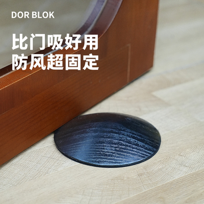 多博木纹防撞防风门挡阻门器抵顶门卡门门塞挡门固定防夹手限位器