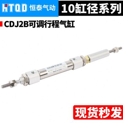 可调微型气缸CDJ2B-XC8系列CDJ2B10*10/30/40/50-10/20/30/25