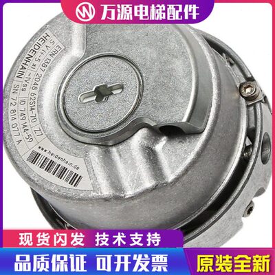 电梯主机编码器海德汉ERN1387 204862S14-70编码器线旋转电梯配件