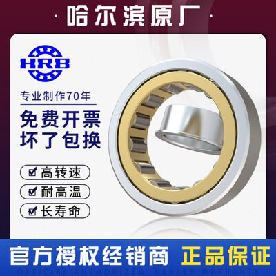 HRB NJ2214 EM42514H 哈尔滨圆柱滚子轴承内径70外径125厚度31mm