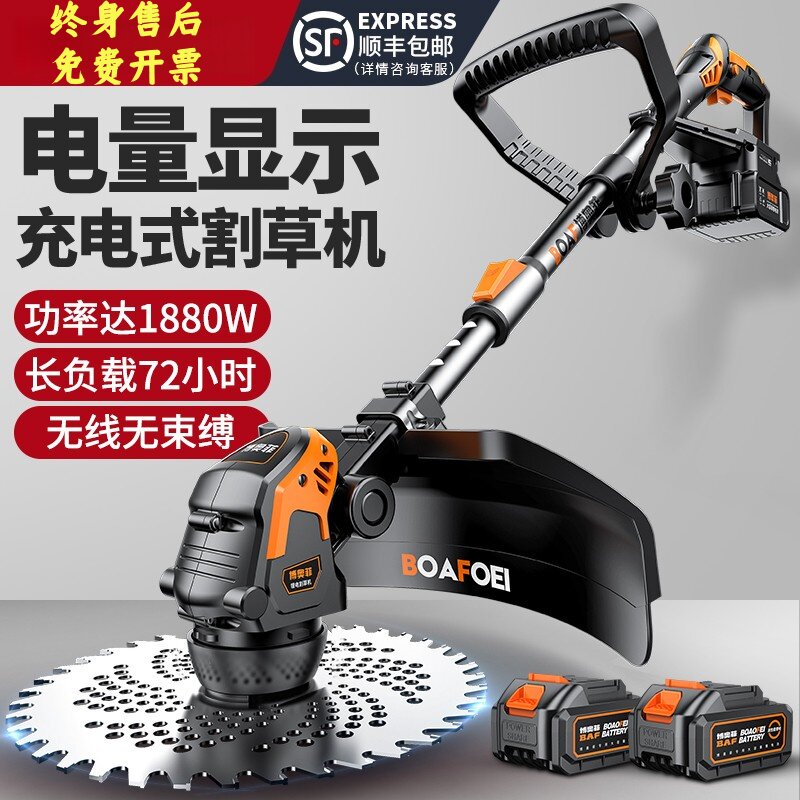 斯蒂尔电动割草机小型家用除草机充电式草坪修剪机锂电多功能打