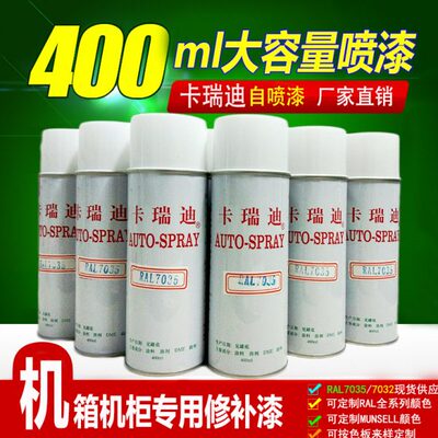 RAL9005自动喷漆墨黑色9004信号黑9017交通黑9011石墨黑劳尔油漆