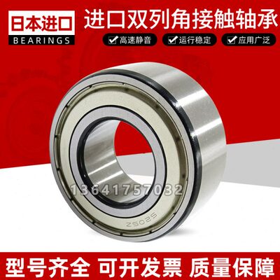 进口双列轴承 5308 5309 5310 5311 5312 5313 5314 5315 ZZ VV