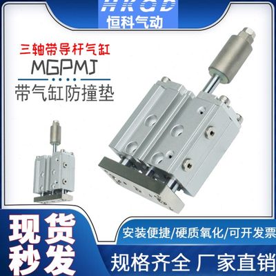 气动小型三轴导杆三杆行程可调气缸TCMJ20/25-20/30/50/100-30-50