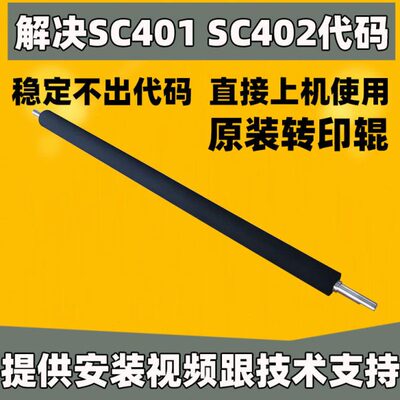 理光mp3351 3350 3352 3353 2852 2550 3025 2553 转印辊组件棒轴