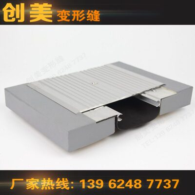 04CJ01-3楼地面金属盖板型铝合金/不锈钢FTM型建筑变形缝伸缩缝