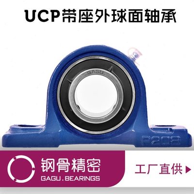外球面带座轴承UCFC211 UCFC212 UCFC213 UCFC214 UCFC215圆形座