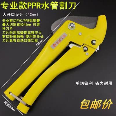 包邮PTFE剪刀水管快剪42mm自动四氟管子割刀铝塑管切管割管器剪管