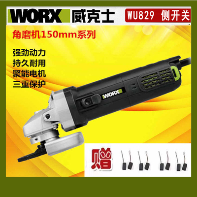 (WORX)WU829大功率150角磨机多功能手砂轮电动削磨机工业