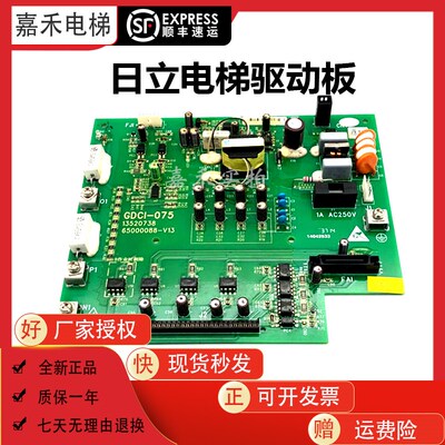 适用于日立电梯驱动板MCA/GDCI-075 13520738 65000088-V15电路板