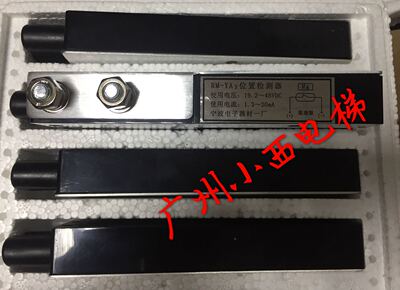 全新原厂正品日立电梯平层感应器 位置检测器 RM-YA3 19.2~48VDC