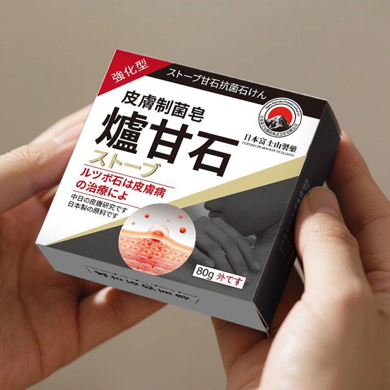 日本炉甘石特效皮肤香皂全身体适用无激素天然洗澡沐浴手工正品