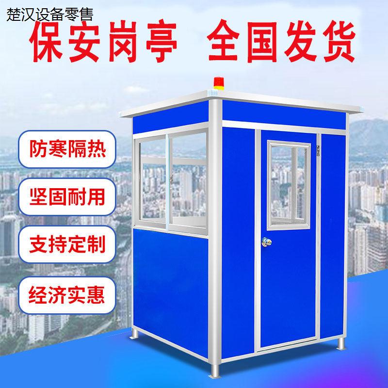 保安亭厂家收费亭门卫亭售票亭吸烟亭活动房隔离室值班室保安岗亭