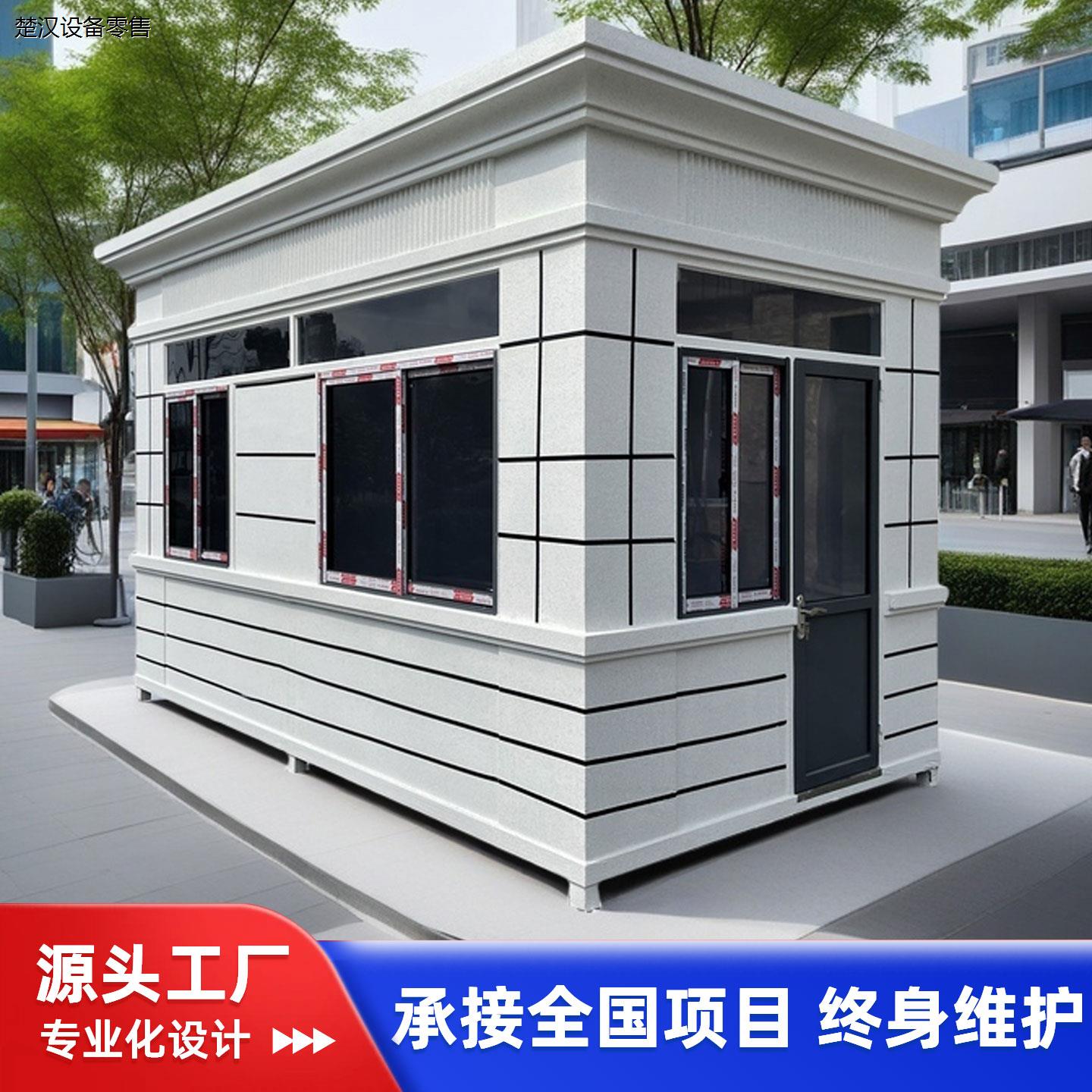 不锈钢岗亭保安亭户外小区执勤门卫值班亭室停车场收费亭成品现货