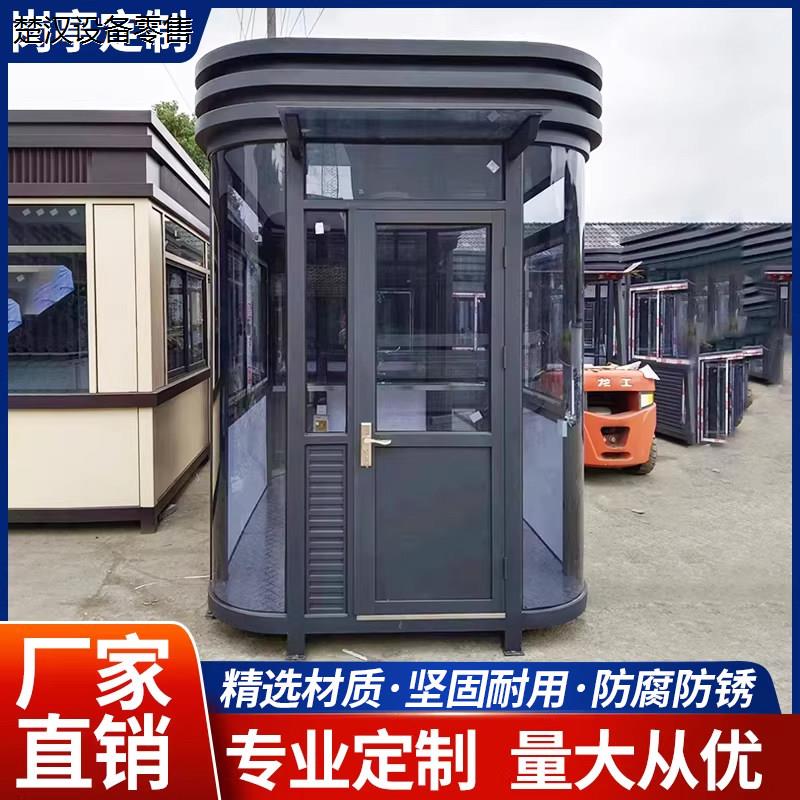 户外可移动岗亭物业保安亭门卫值班休息室停车场收费亭治安执勤亭