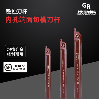 内孔端面切槽刀杆MFiHR216 220 320 420 325 425 432-25/140端面