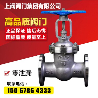 30416Z41W-16P不锈钢法兰闸阀耐酸碱腐蚀DN40506580100125150200