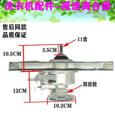 适用海尔洗衣机减速离合器XQB55-7288 XQB80-S828 70-S8286 020A