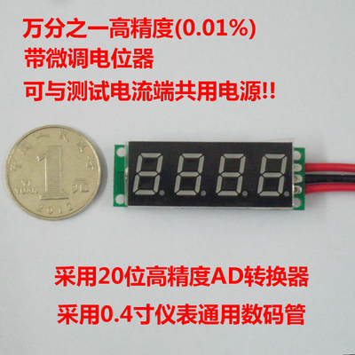 BY440A 0.40寸4位万分之一超高精度数显电流表头0-9.999mA(10mA)