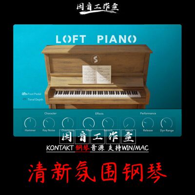 Echo Sound Works ESW Loft Piano 3阁楼钢琴氛围音色清新kontakt