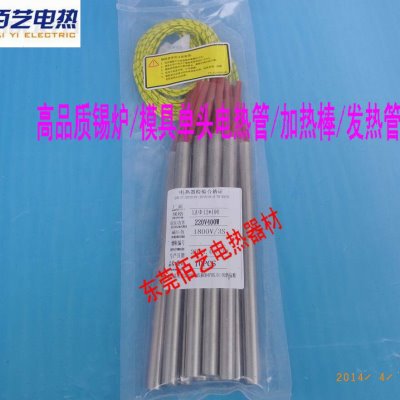 高品质模具锡炉单头电热管发热管加热管12*190220V400W