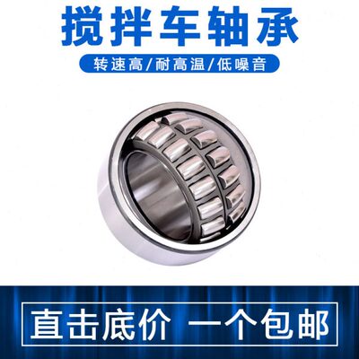 哈尔滨搅拌车轴承NNCF 5012V NNCF 5013V 调心滚子轴承 进口质量