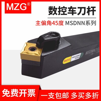 MZG外圆45度倒角车刀杆MSDNN1616H12/2020K12/2525M12车床车刀架