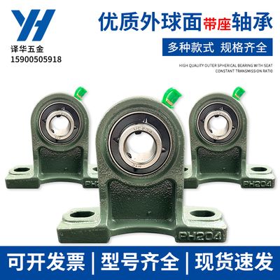 加高外球面带座轴承UCPH201 202 203 204 205 206 207 208 209