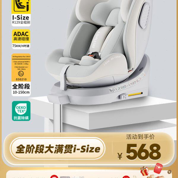 miber汽车儿童安全座椅婴儿宝宝0-12岁汽车用可坐躺360度旋转车载