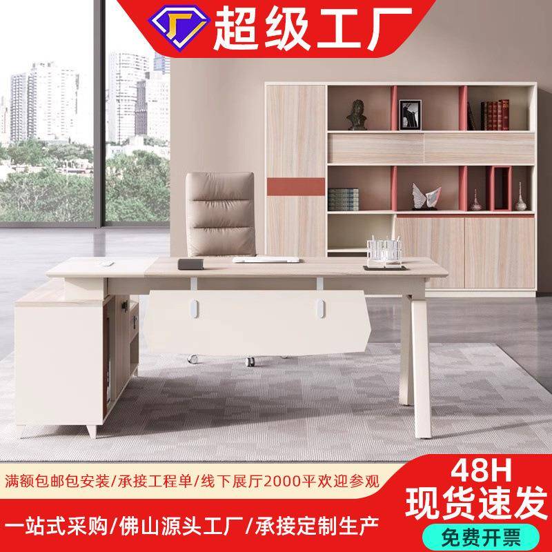 简约现代老板办公桌椅组合单人办公家具桌子大班台主管桌经理桌子