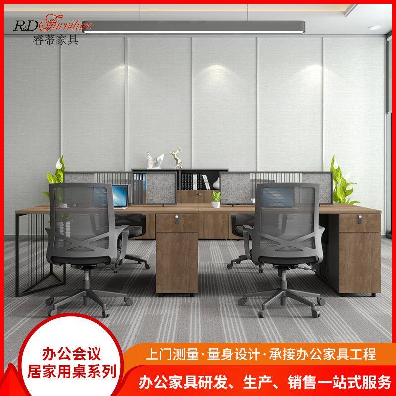 职员办公桌椅组合办公室工位电脑桌四六人位家具现代简约屏风卡座