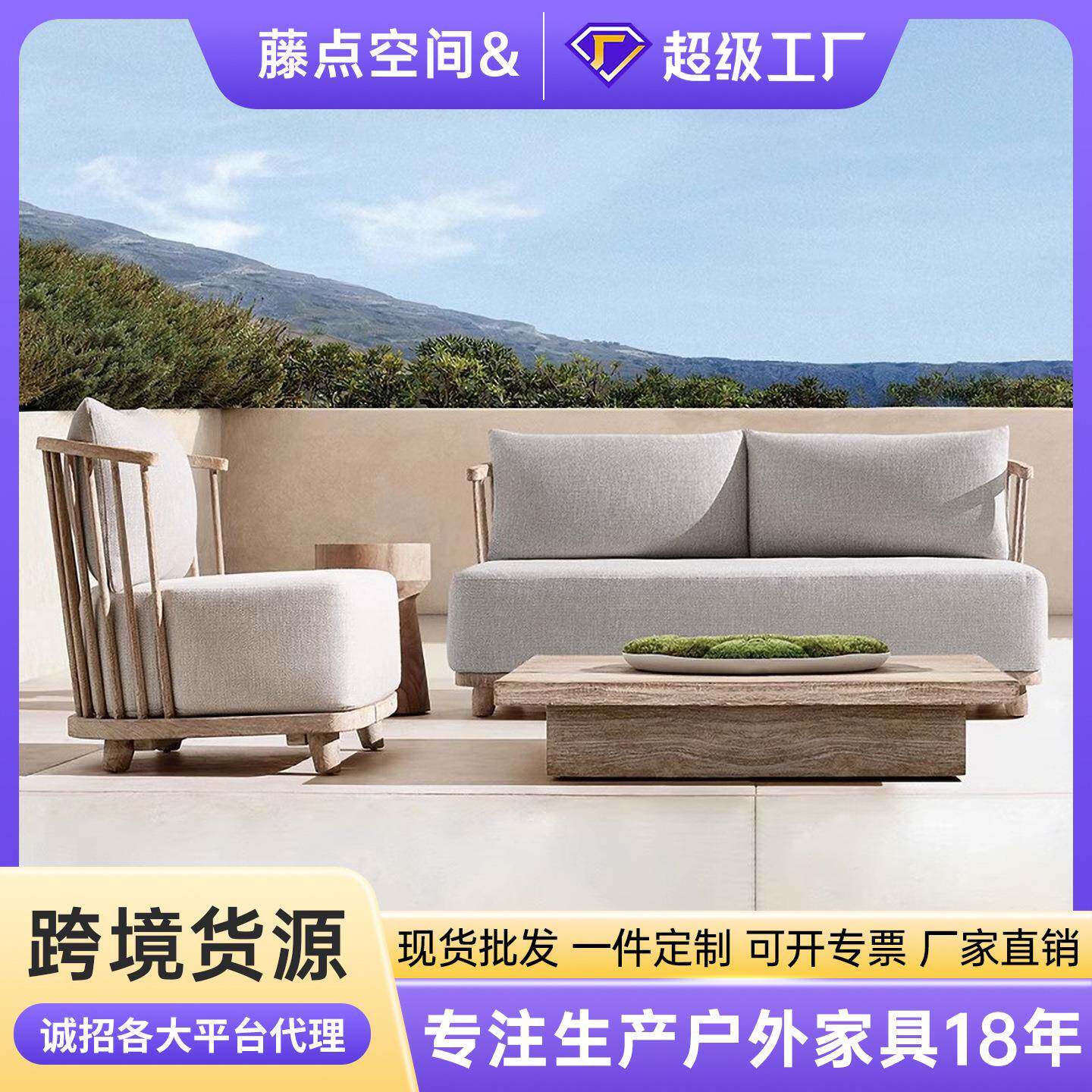 户外实木沙发庭院花园别墅民宿家具防水防晒露天防腐柚木酒店沙发