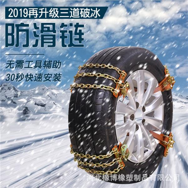 雨雪冰地轮胎应急脱困链通用型汽车轮胎防滑链轿车车防侧滑锰钢链