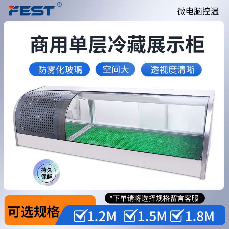 FEST 1.2米单层寿司展示柜寿司陈列柜寿司蛋糕保鲜柜台式冷藏柜