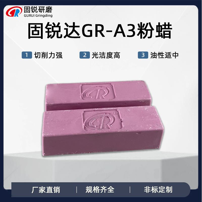 固锐达金属抛光膏不锈钢抛光蜡GR中抛蜡精抛粉蜡900g高光去油除油