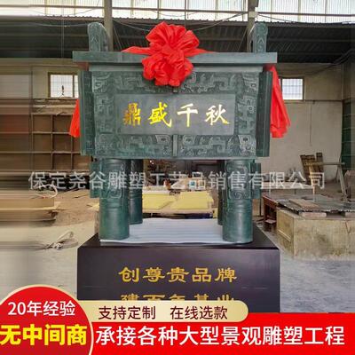 铸铜四方鼎大型司母戊鼎摆件室外落地大克鼎纯铜盛鼎开业鼎盛千秋
