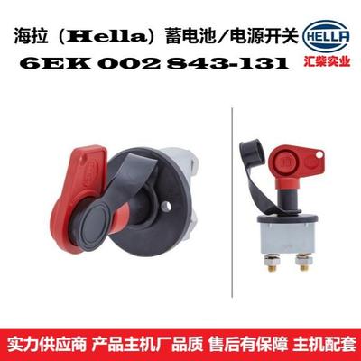 工程机械通用型 6EK 002 843-13 1电源总开关