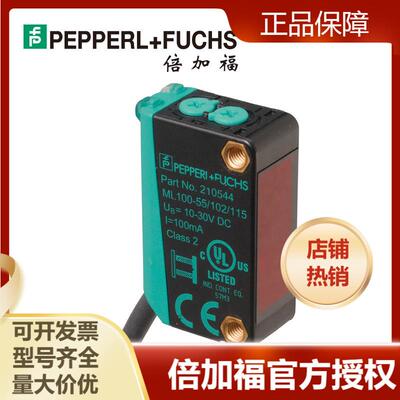 倍加福ML100-8-H-100-RT/102/115带背景抑制漫反射型光电814649)