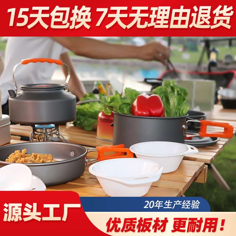 户外野炊餐具 折叠套锅便携式套锅露营汤锅炒锅煎锅多人旅行炊具