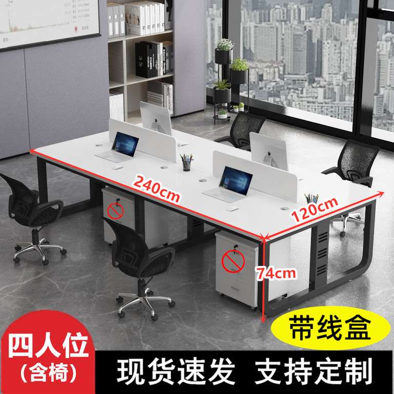 职员办公桌简约现代4人位6四人办公家具工作位员工桌屏风桌椅组合