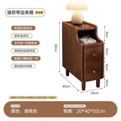 全实木床头柜小窄小卧室窄床边窄夹缝简柜收极纳柜约现89181型代