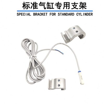 亚德客磁性开关支架感应线CMSG DMSJ CMSE DMSH-020/DMSG-2传感器