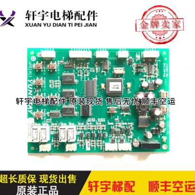 永大电梯语音报站板WME[A1]到站钟板 ASSY NO：XD011151全新现货